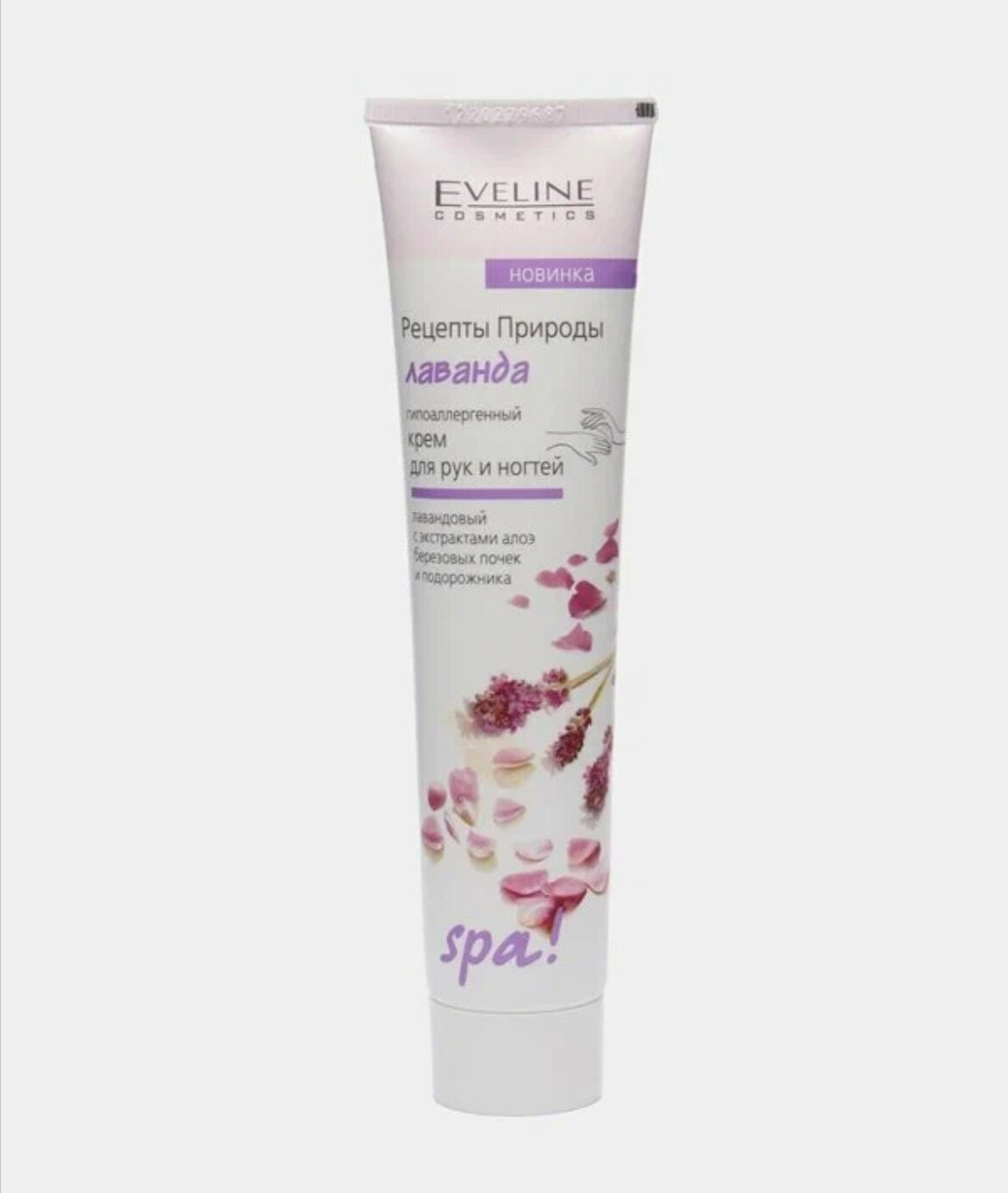 Крем для рук и ногтей Eveline Cosmetics "Рецепты природы", гипоаллергенный, лавандовый