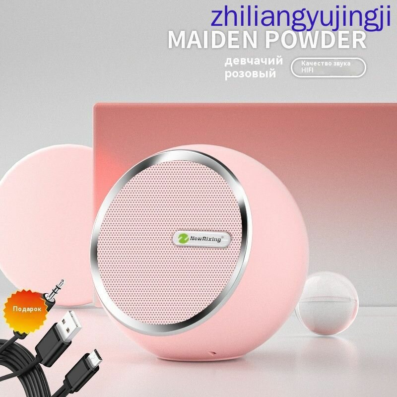 Умная колонка, стиль "Girl Pink Xiaodu Smart (2000 мАч + подключенный кабель для зарядки)