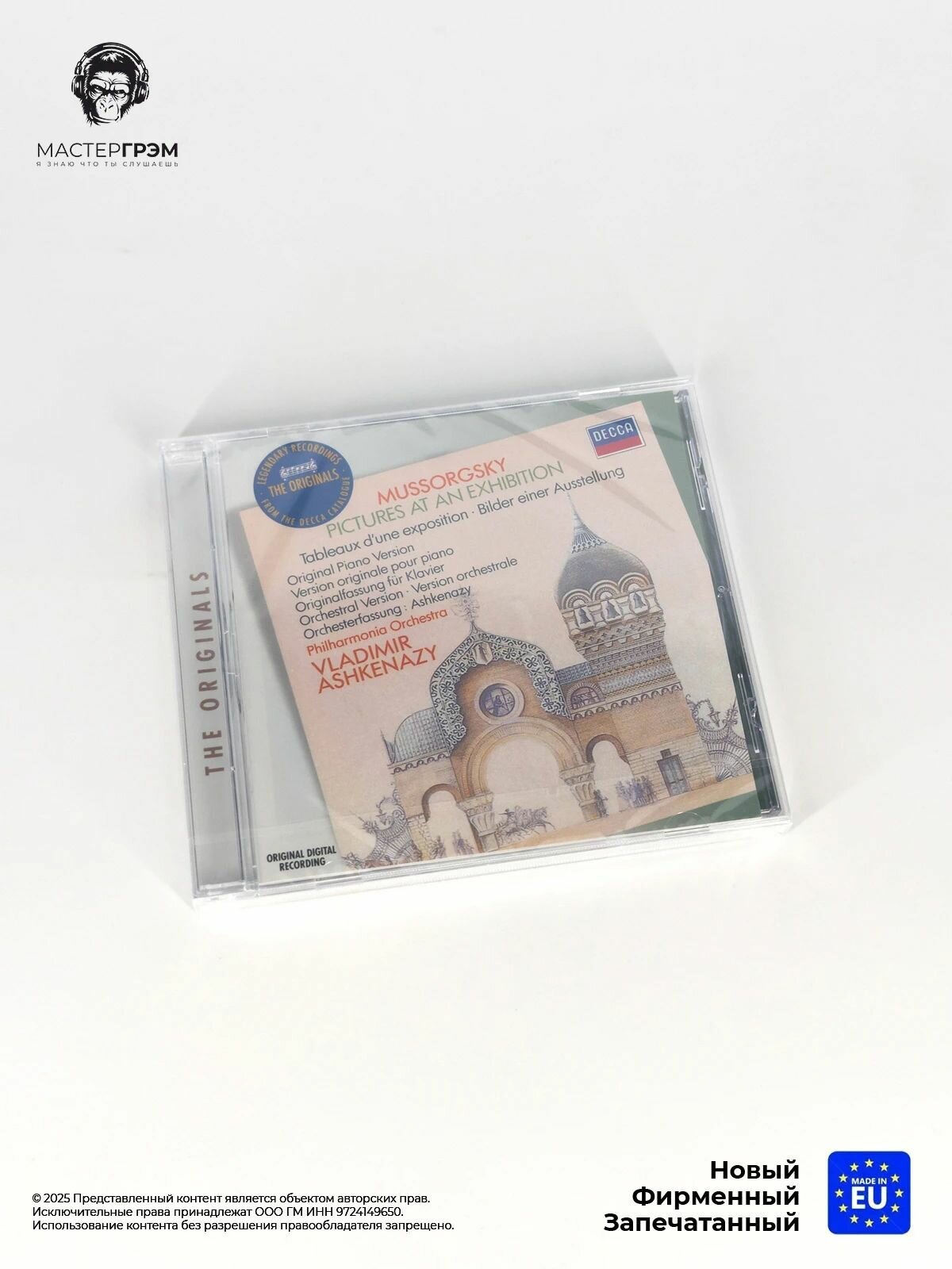 CD диск Vladimir Ashkenazy - Mussorgsky: Pictures At An Exhibition (CD) 2006, Jewel Case