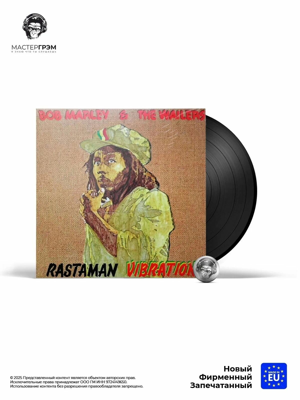 Виниловая пластинка Bob Marley - Rastaman Vibration (LP) 2015