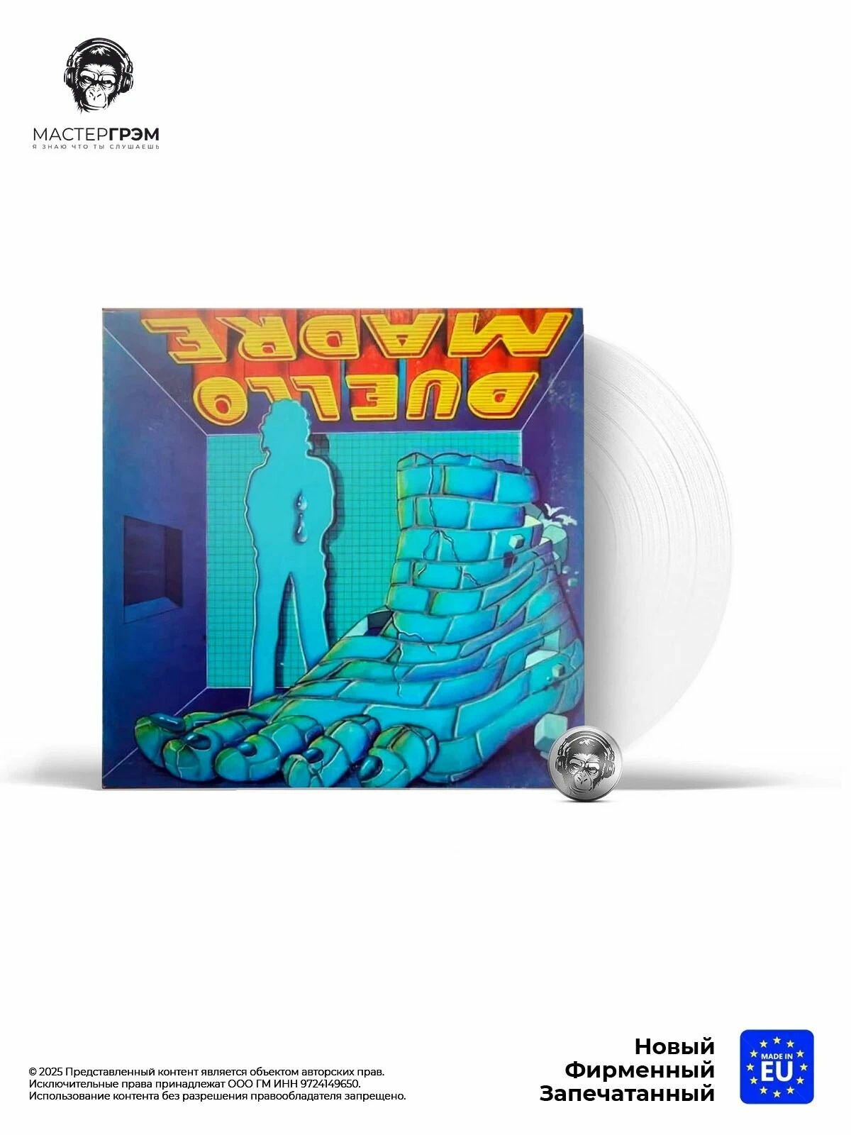 Виниловая пластинка Duello Madre - Duello Madre (LP, Прозрачный винил) Limited, 2022