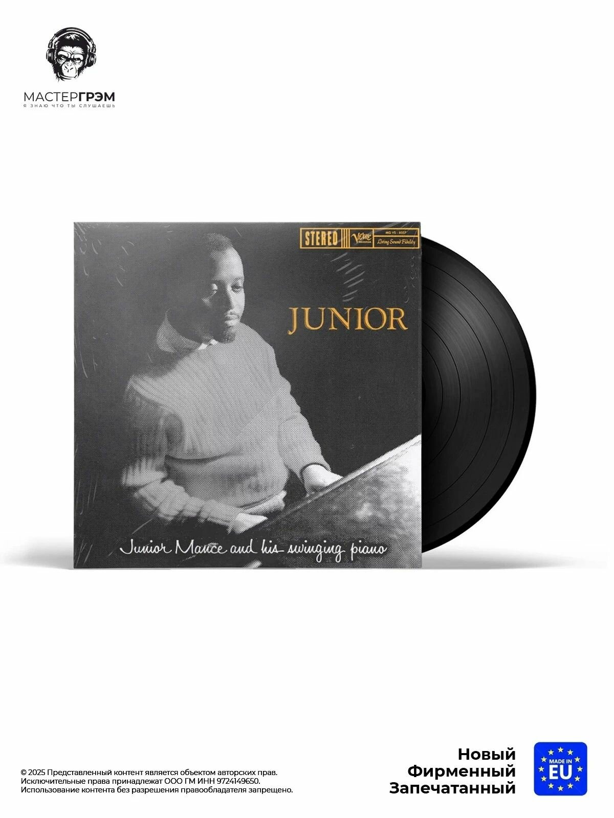Виниловая пластинка Junior Mance - Junior (Audiophile, Verve By Request) (LP) 2023