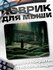Коврик для мыши S.T.A.L.K.E.R.