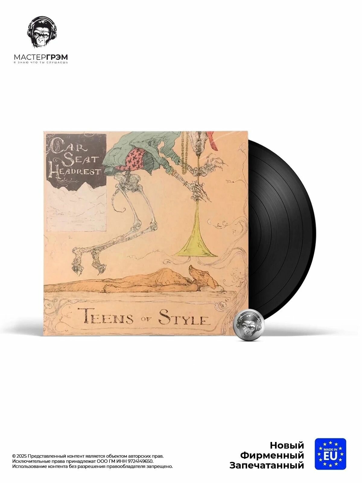 Виниловая пластинка Car Seat Headrest - Teens Of Style (LP) 2015