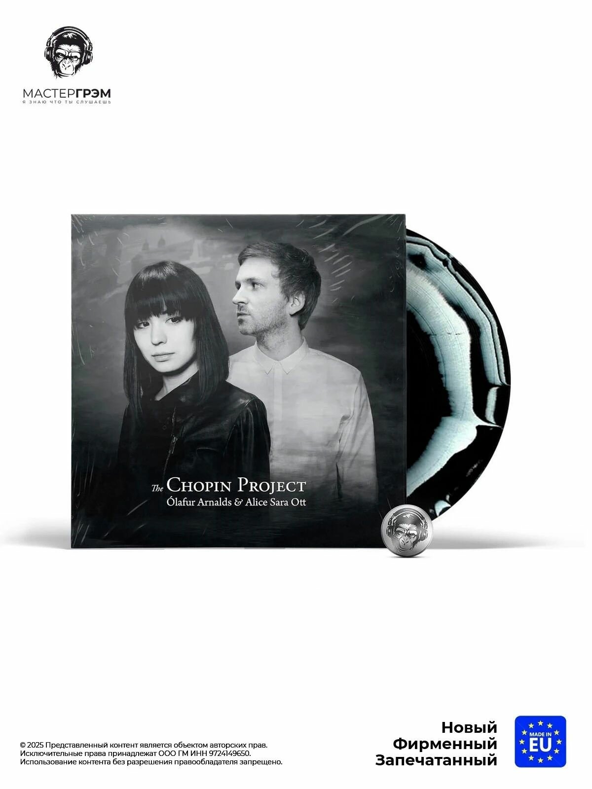 Виниловая пластинка Olafur Arnalds, Alice Sara Ott - The Chopin Project (LP, Черно-белый мраморный винил) 2024
