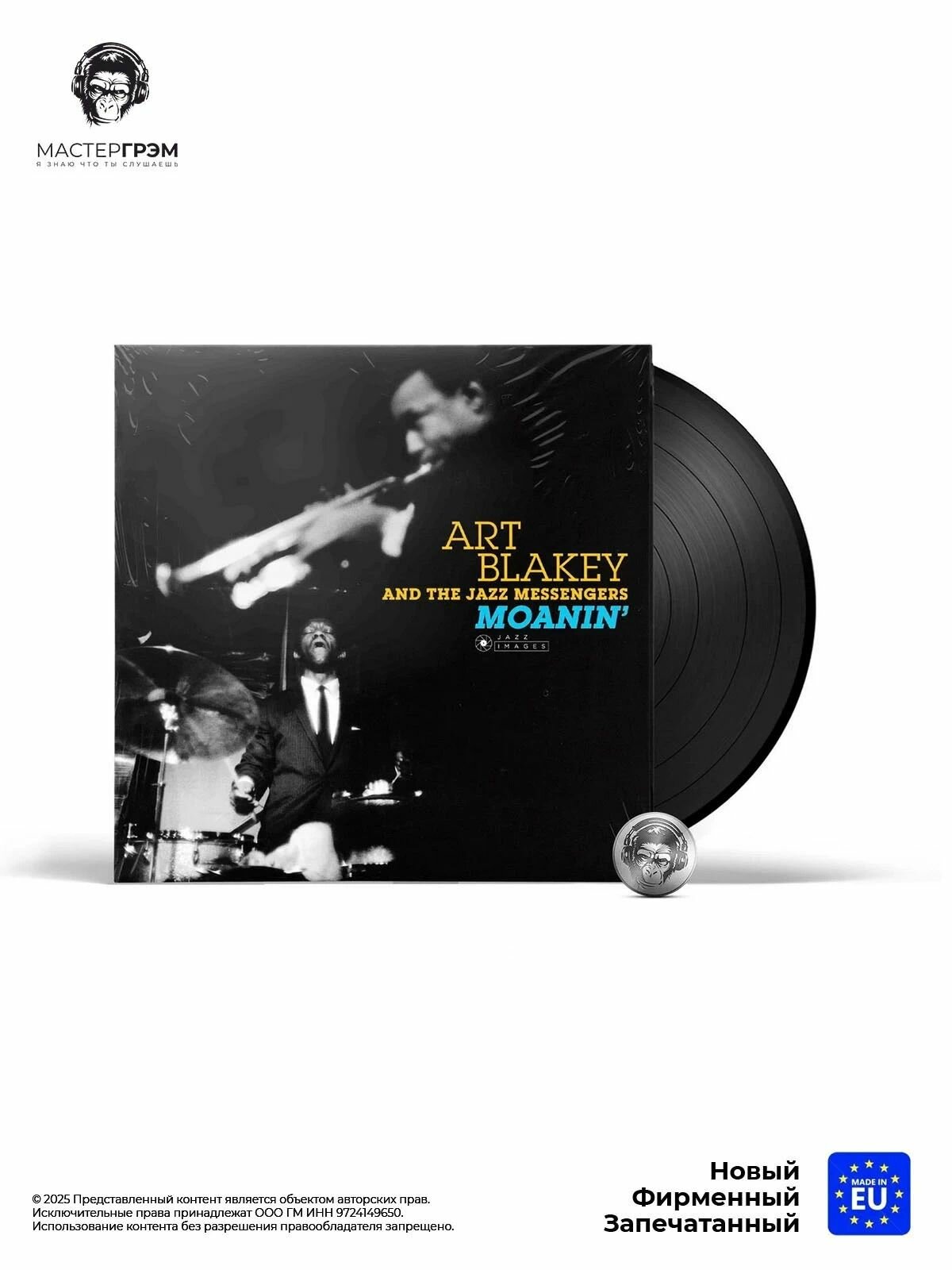 Виниловая пластинка Art Blakey - Moanin' (LP) 2018
