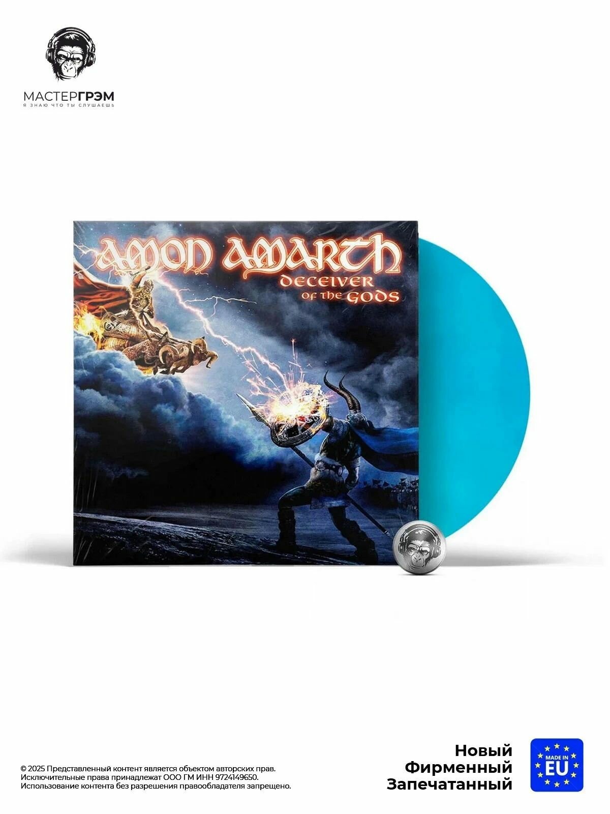 Виниловая пластинка Amon Amarth - Deceiver Of The Gods (LP, Синий мраморный винил) Limited, 2022