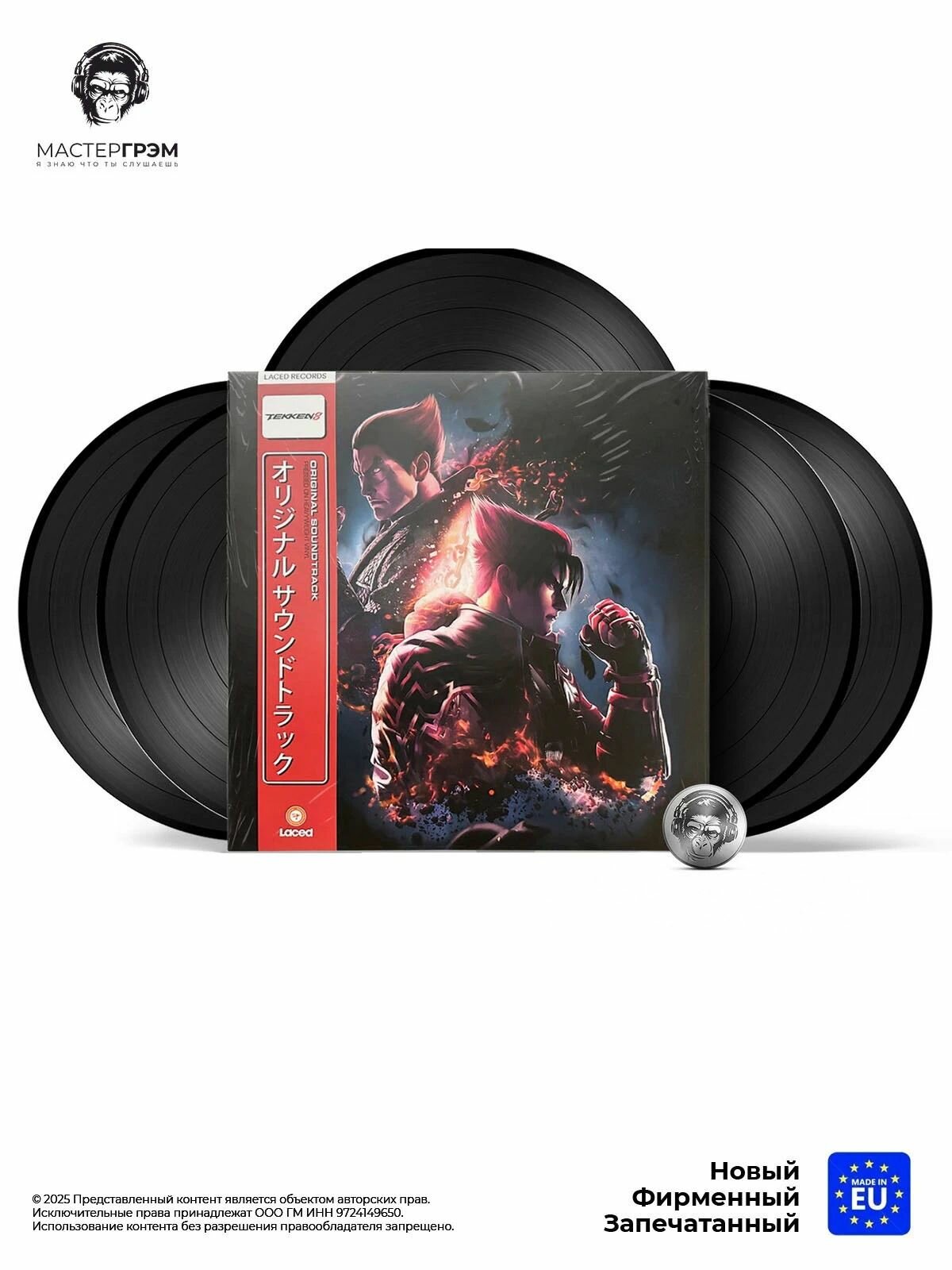 Виниловая пластинка OST (Game) - Tekken 8 (Namco Sounds) (5LP Box Set) Limited, 2024