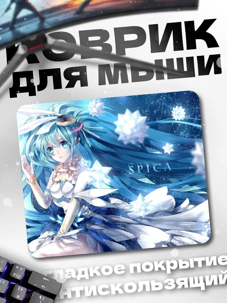 Коврик для мыши Аниме девушка Spica