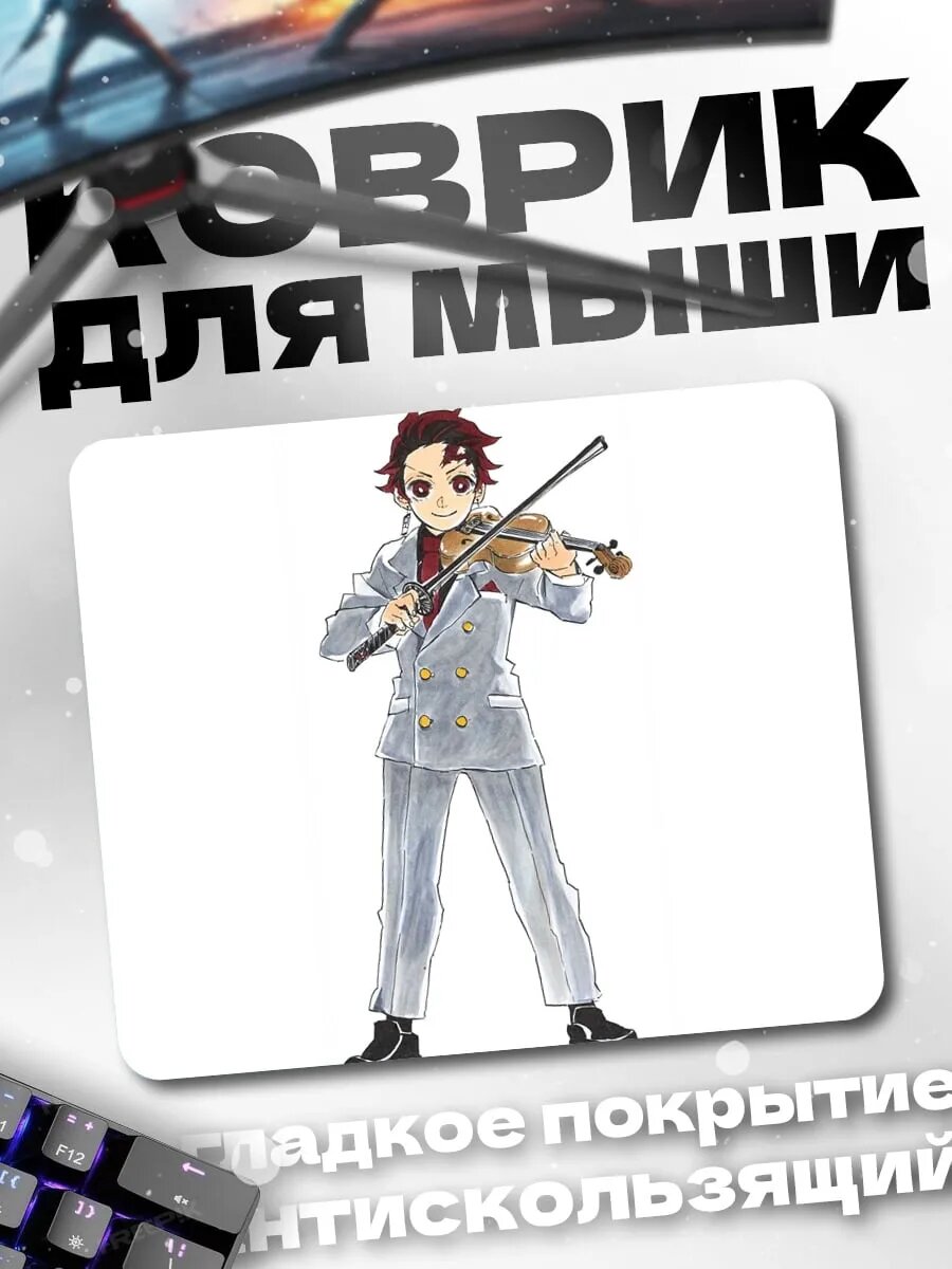Коврик для мыши Танджиро играет на скрипке