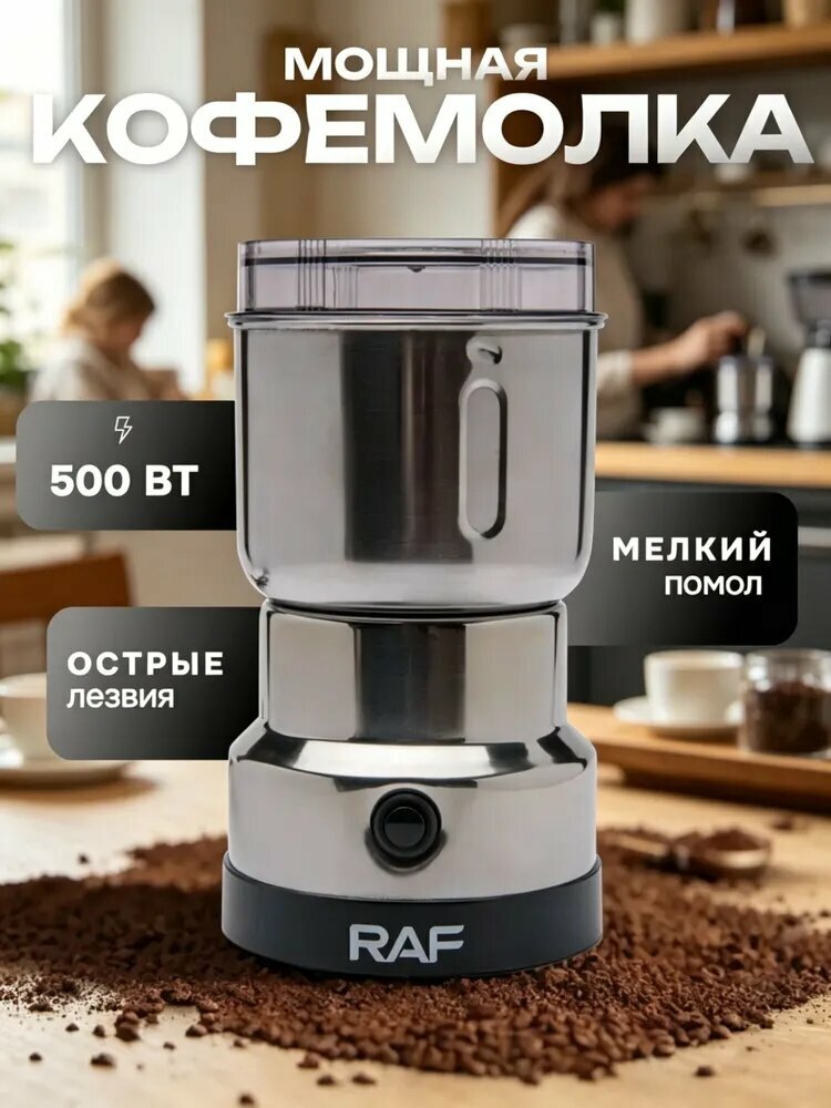 Кофемолка mzm-20260310162041166 500 Вт, объем 300 г