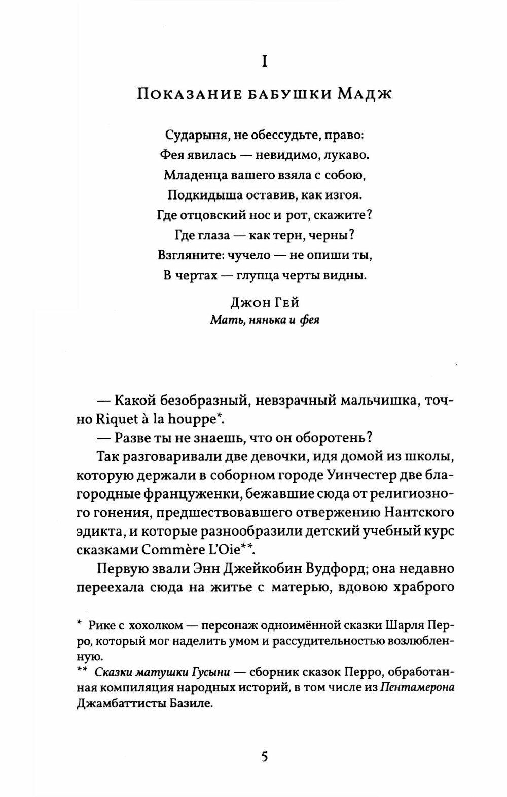Оборотень. Йонг Ш. — фото 1