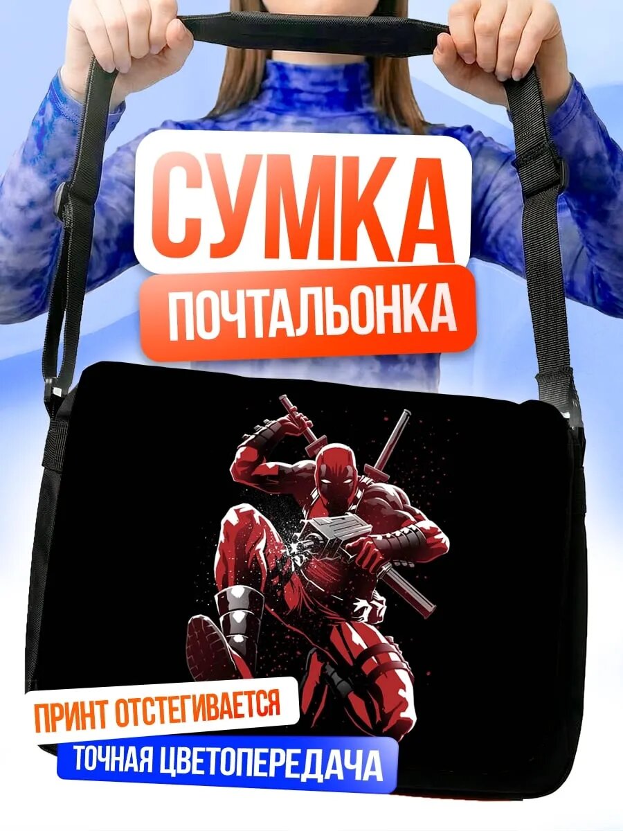 Сумка Дэдпул в прыжке