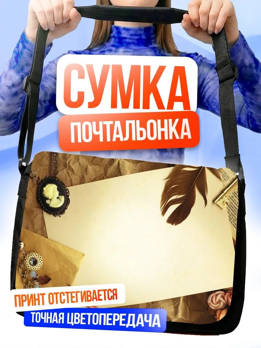 Сумка кросс-боди