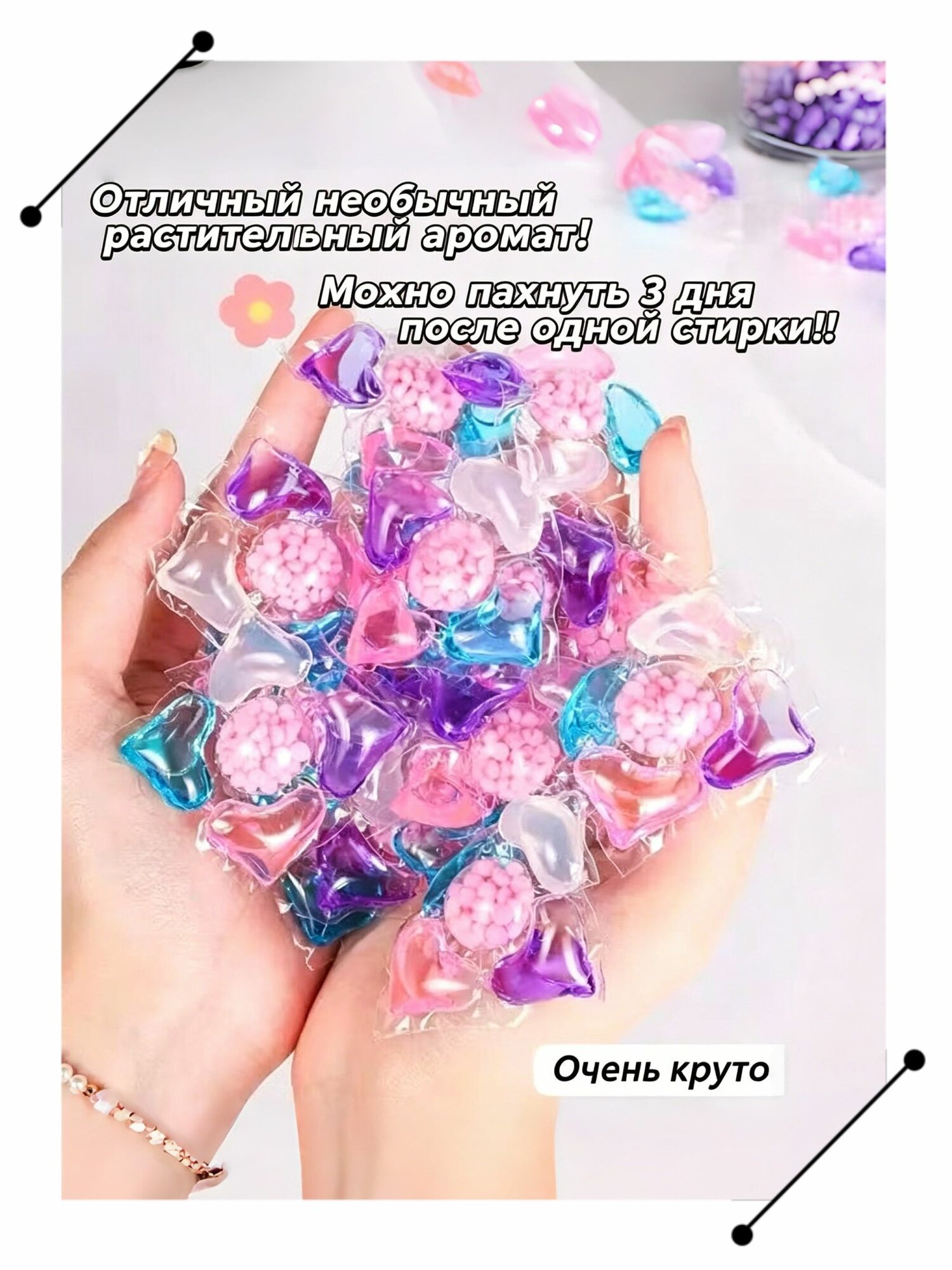 Капсулы для стирки белья ECOLEAF, 5в1, 100 шт, Альпийское утро