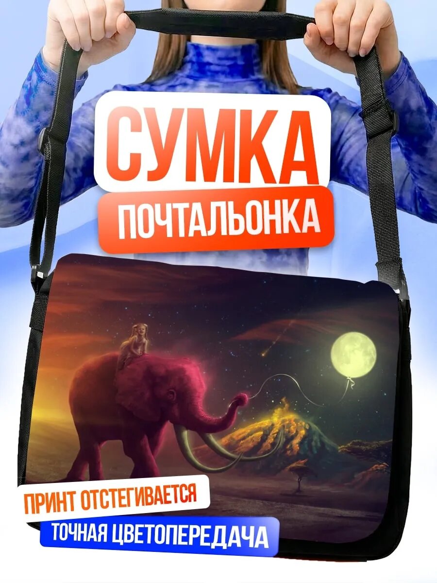 Сумка кросс-боди
