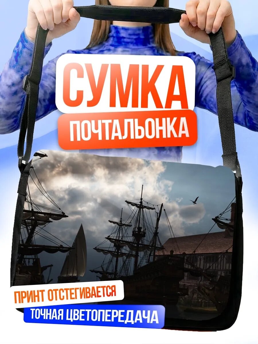 Сумка кросс-боди