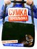 Сумка кросс-боди , черный