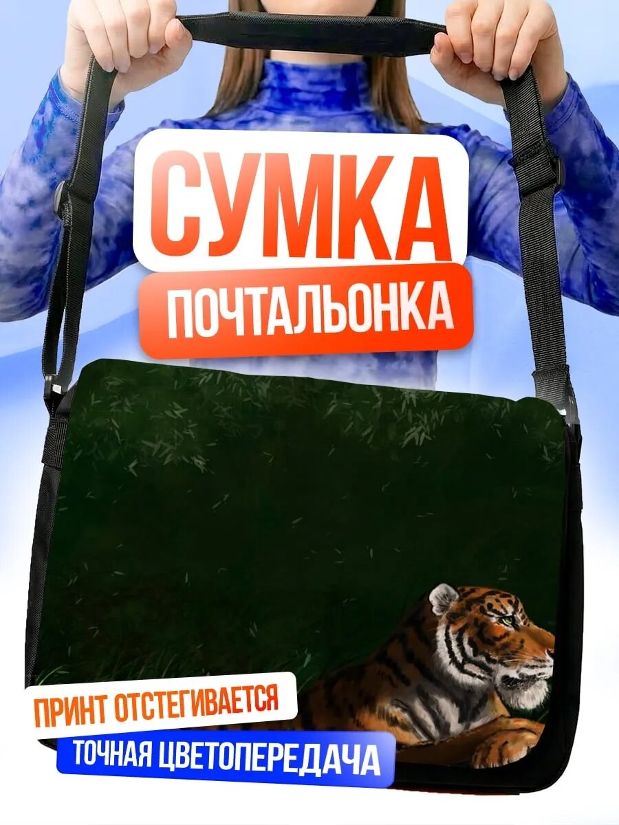 Сумка кросс-боди