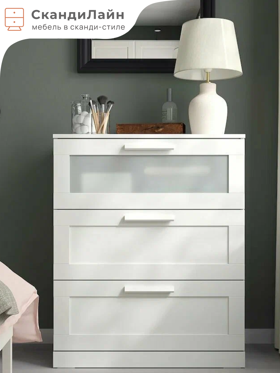 Комод, IKEA BRIMNES, с 3 ящиками, матовое стекло, 78x46х95, белый