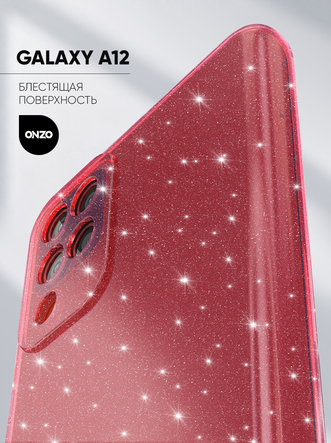 Чехол для Samsung Galaxy A12 / Самсунг Галакси А12 бампер красный прозрачный с блестками