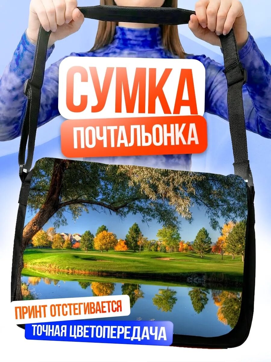 Сумка гольф поле озеро