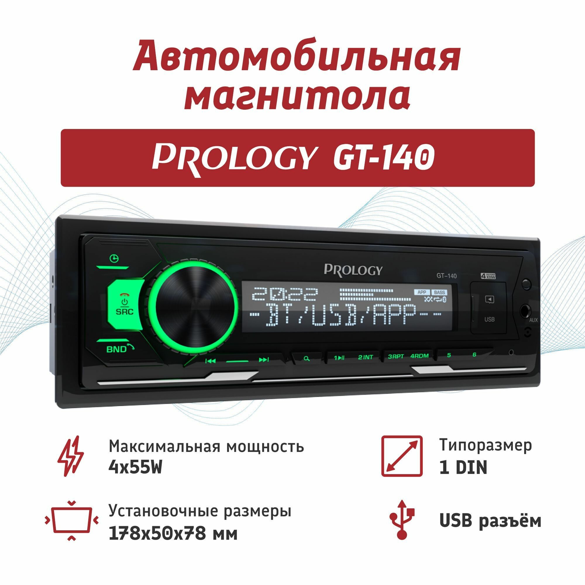 Автомагнитола 1DIN PROLOGY GT-140 FM SD/USB ресивер с Bluetooth