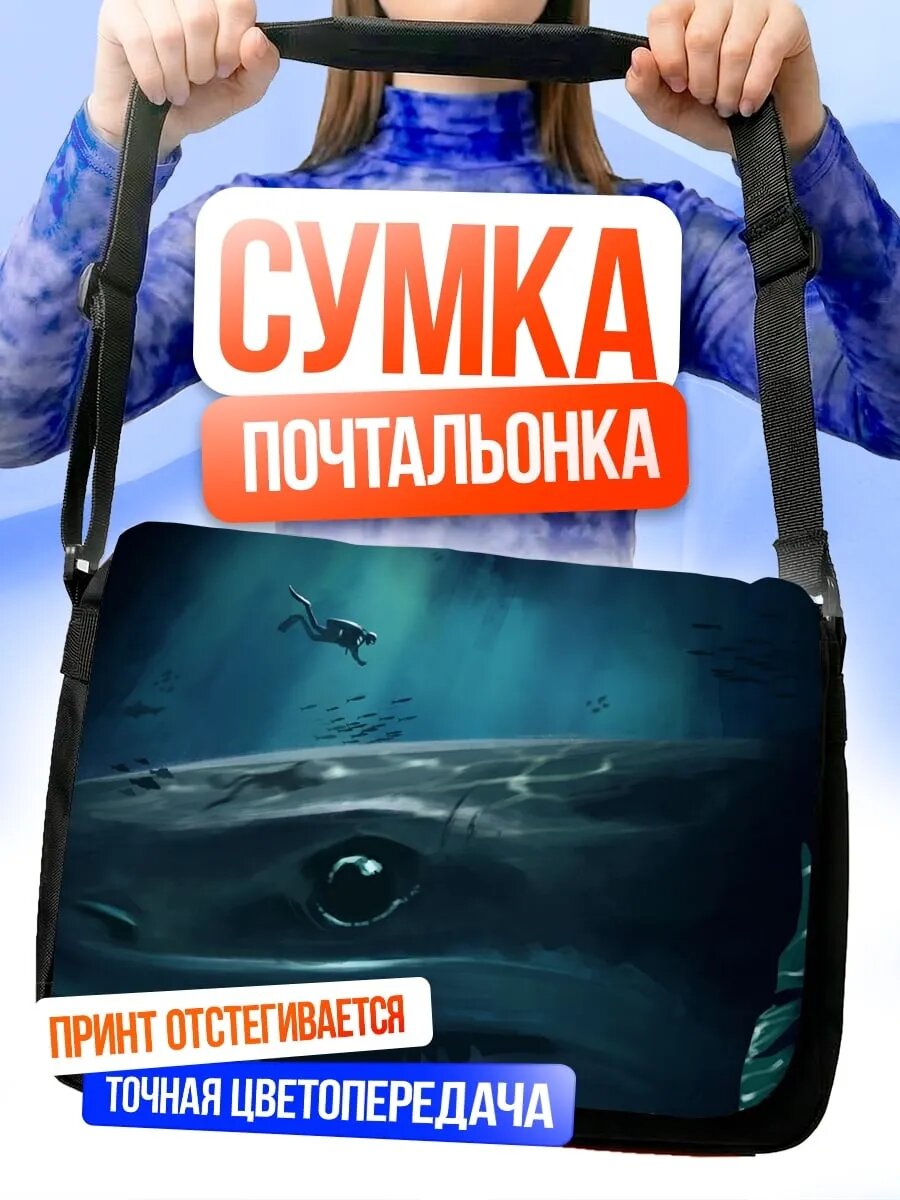 Сумка кросс-боди