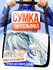 Сумка кросс-боди , черный