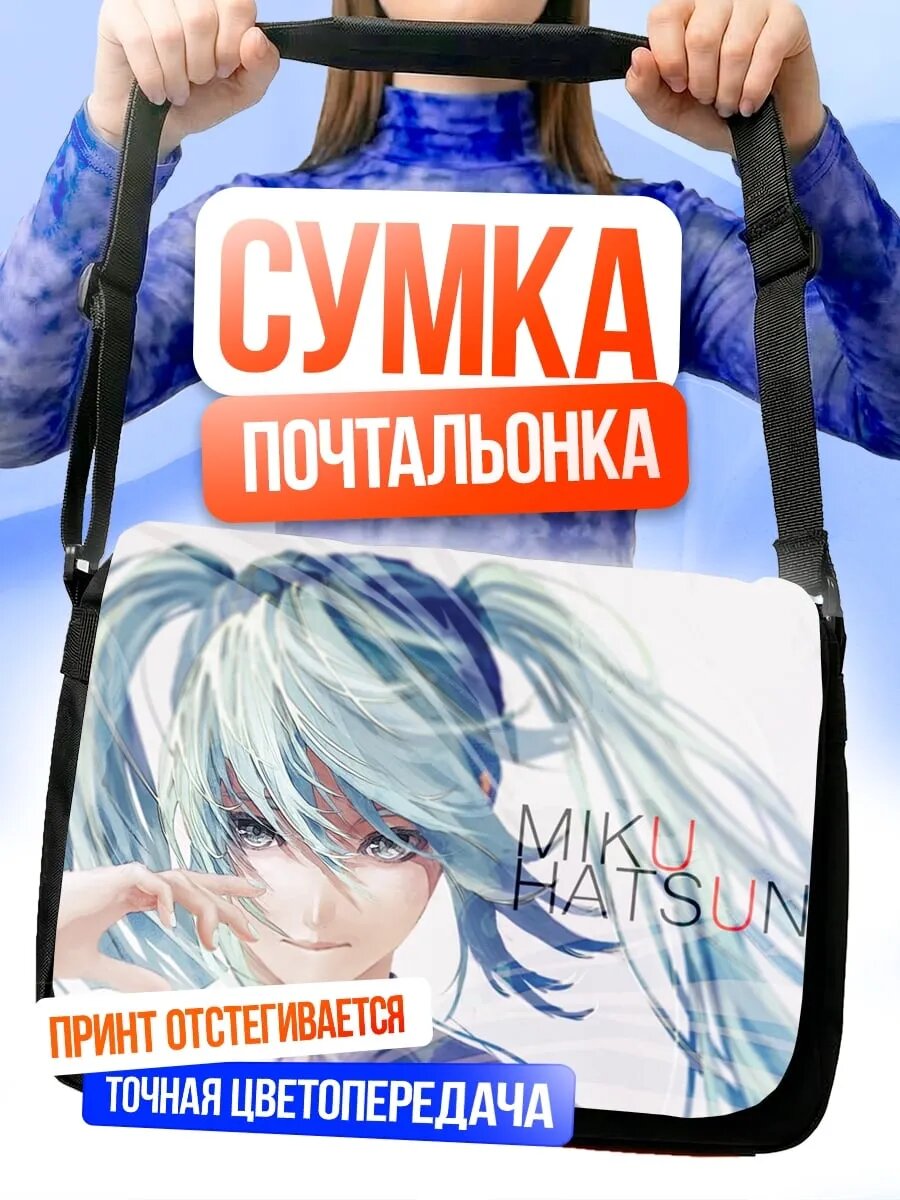 Сумка кросс-боди