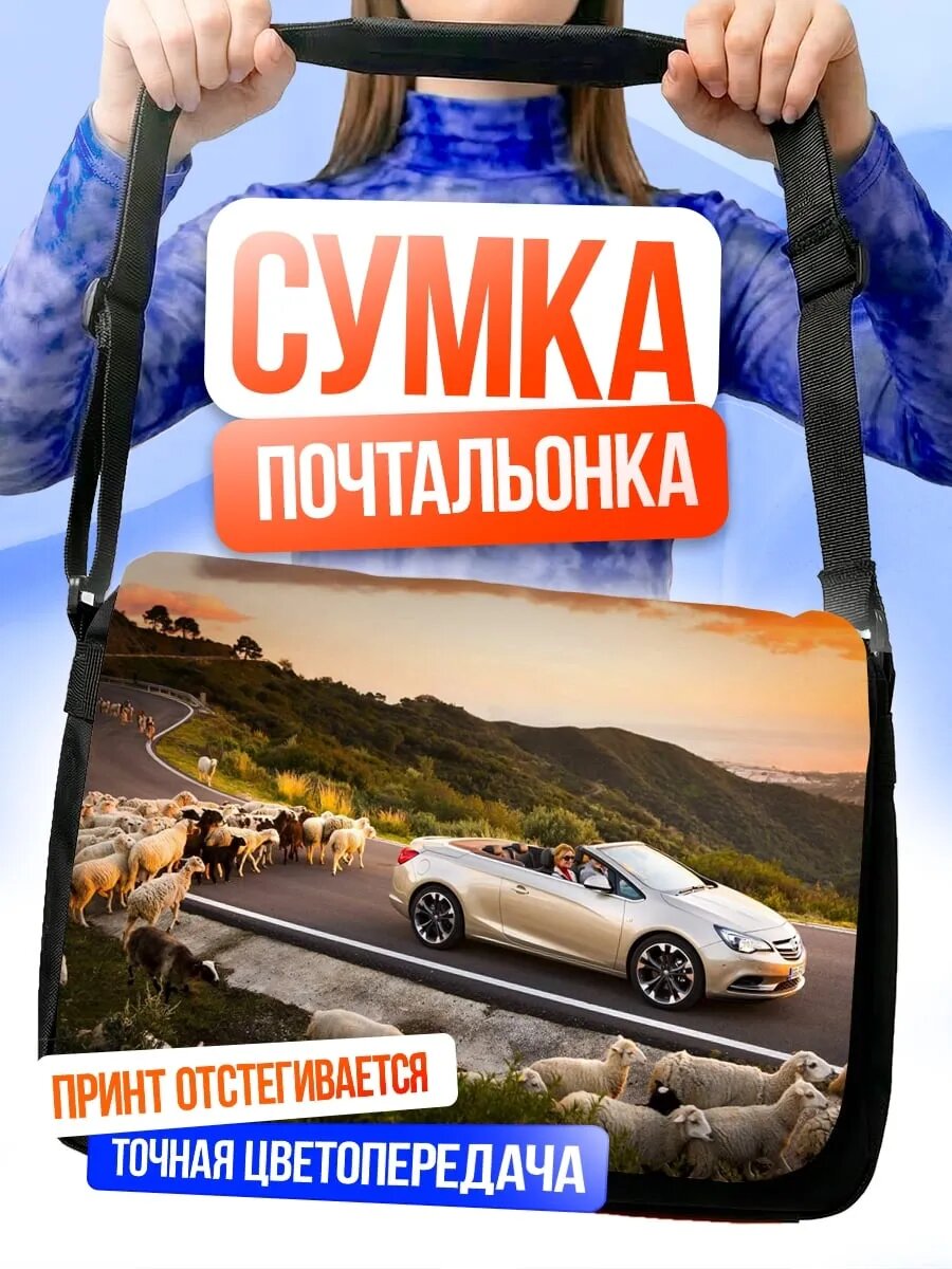 Сумка