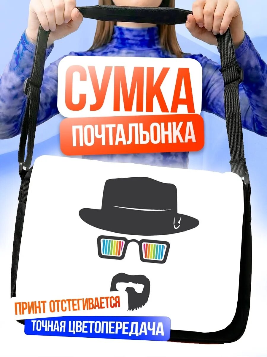 Сумка кросс-боди