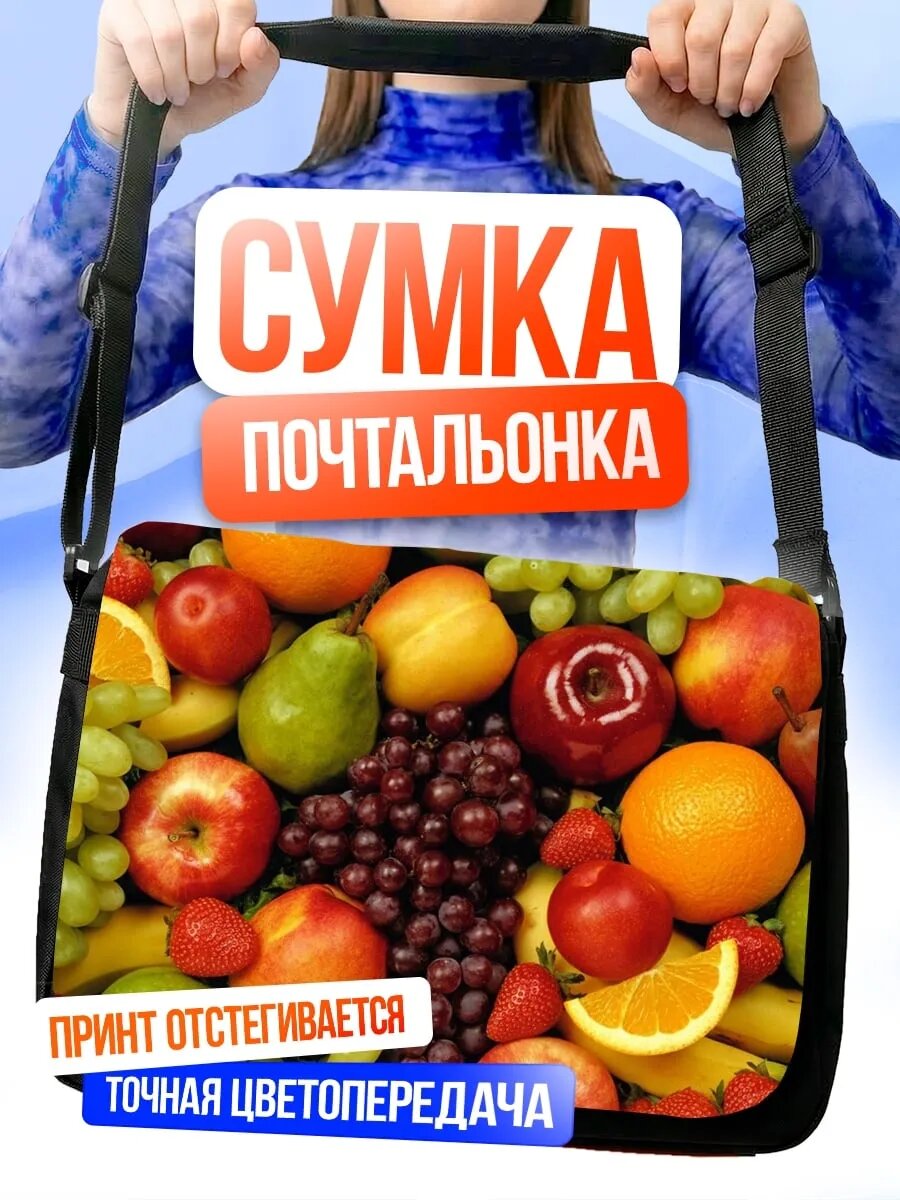 Сумка кросс-боди