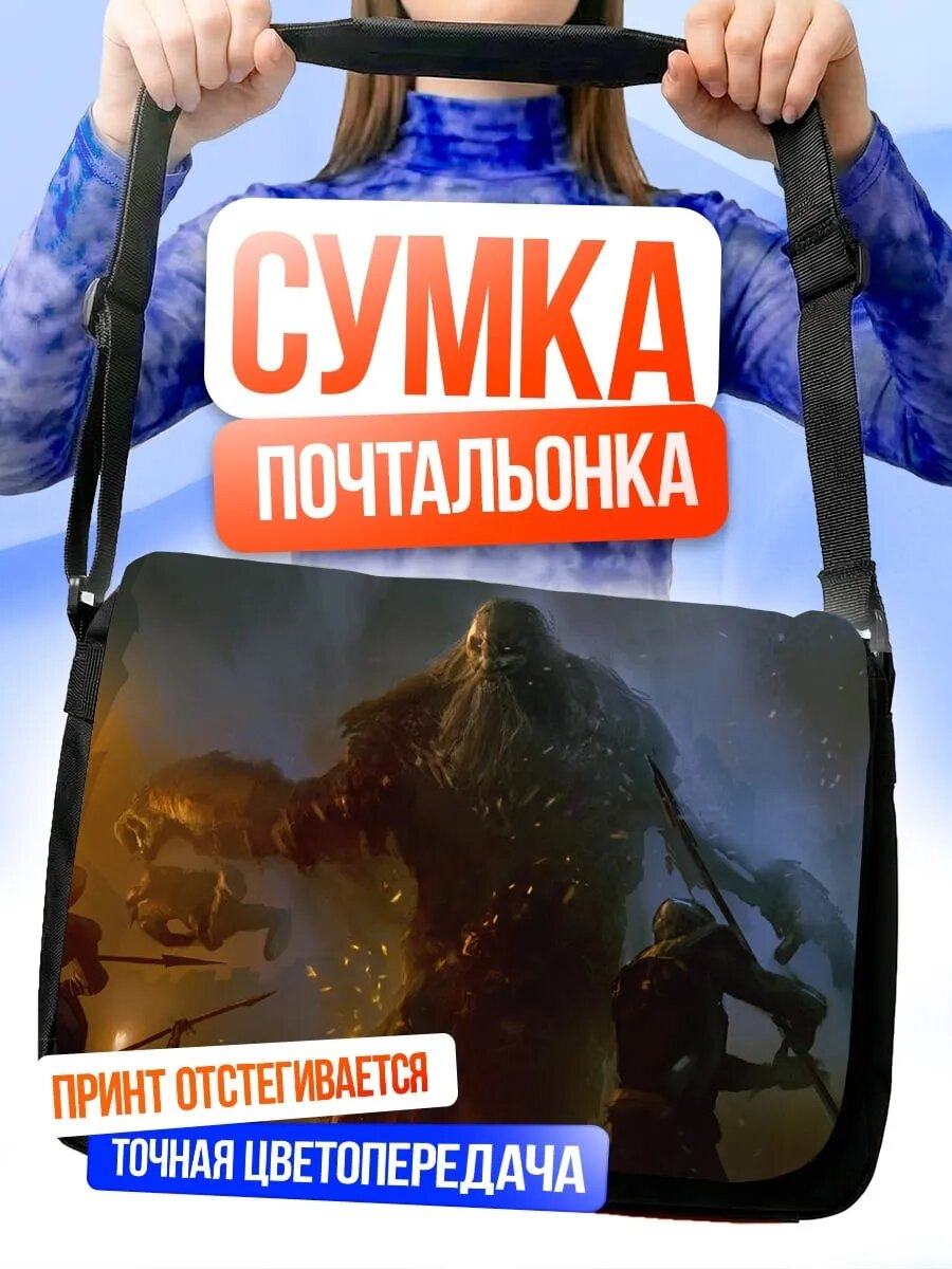 Сумка кросс-боди
