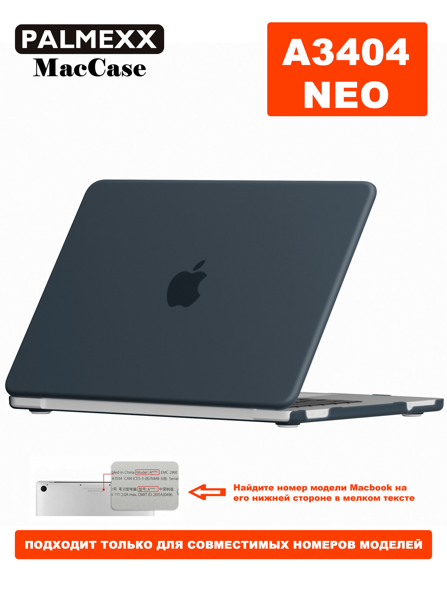 Чехол PALMEXX MacCase для MacBook NEO 13" A3404, матовый чёрный