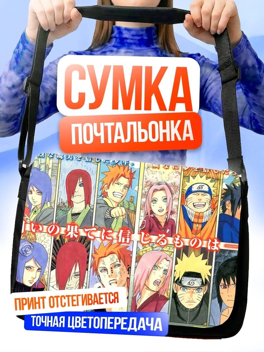 Сумка кросс-боди