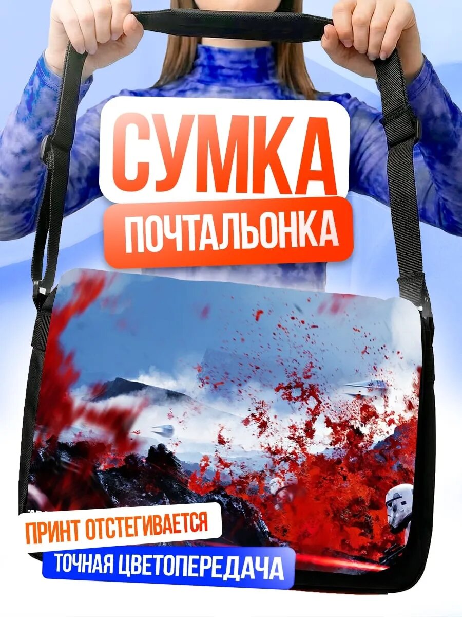 Сумка кросс-боди