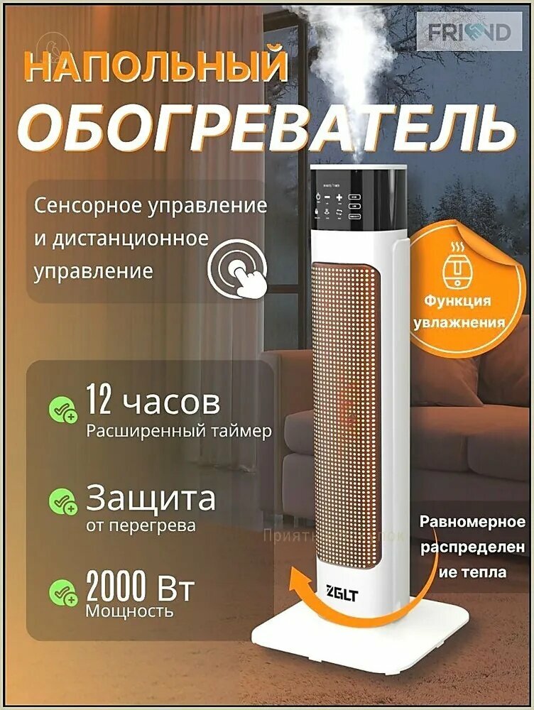 Надежный обогреватель бестселлер