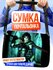 Сумка воительница с мечом