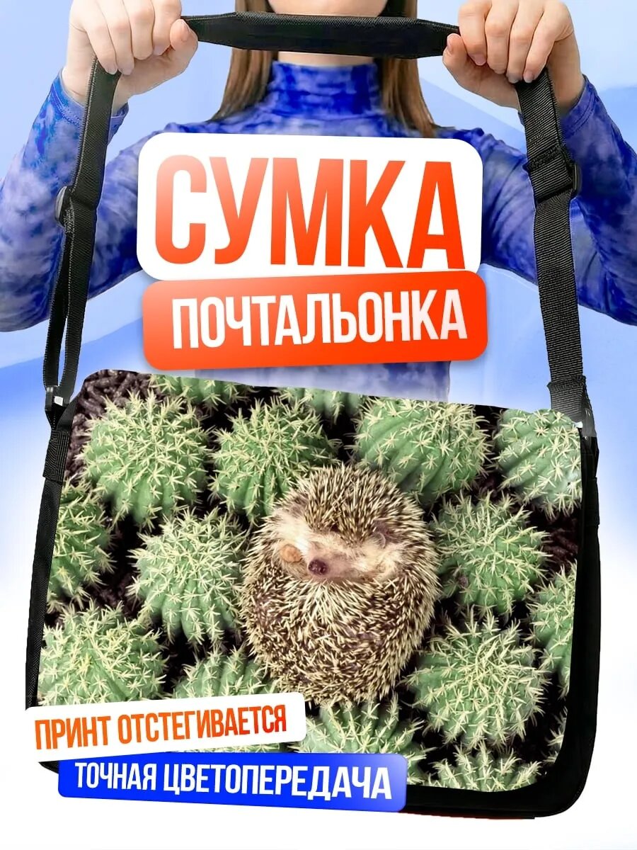 Сумка кросс-боди
