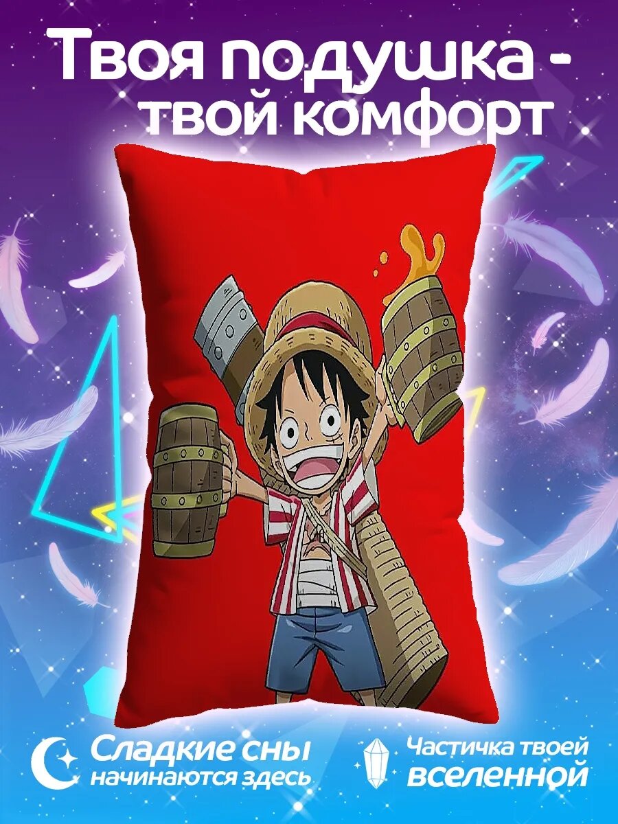 Подушка дакимакура Монки Д Луффи