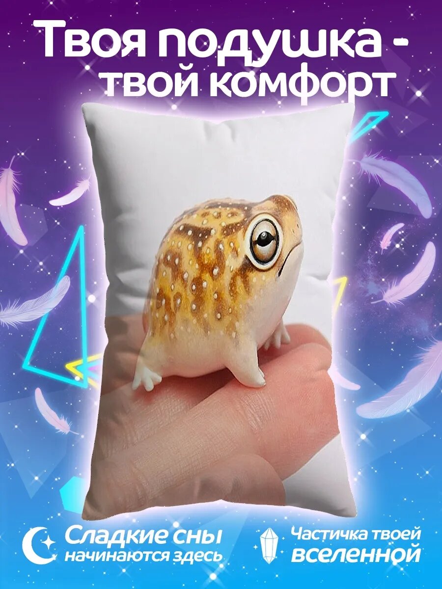 Подушка дакимакура Милая лягушка