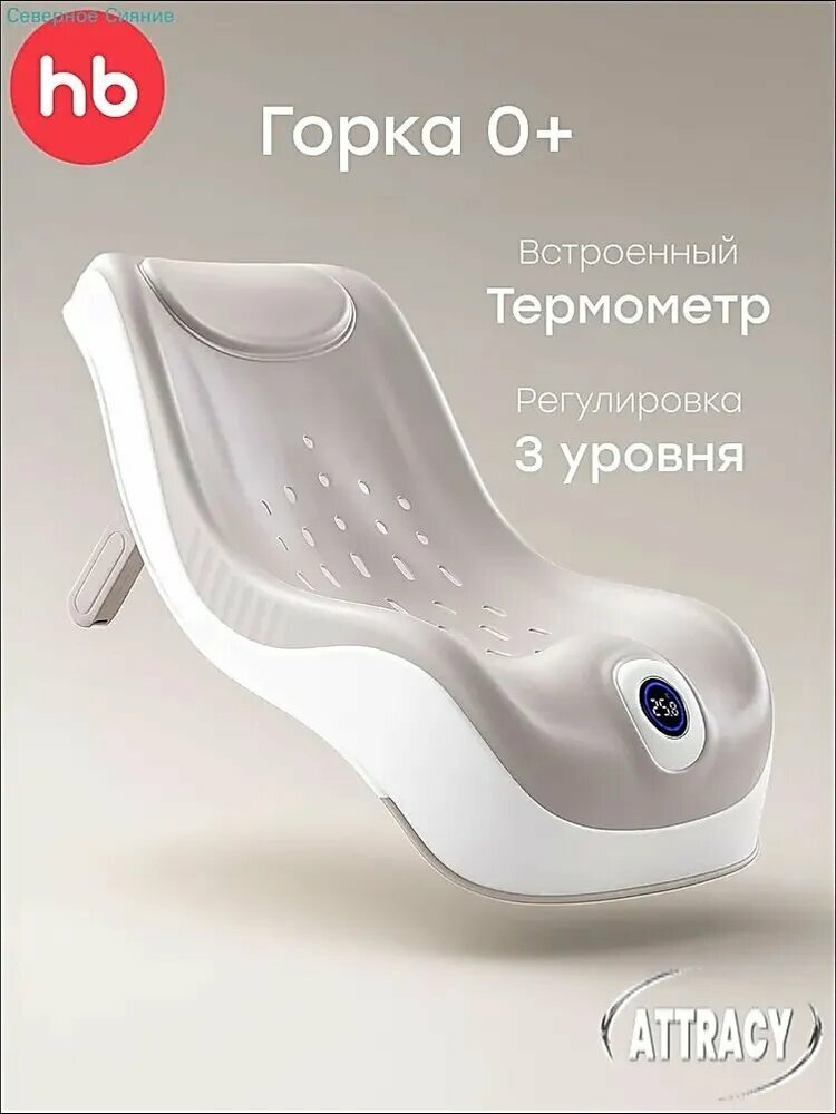 Горка для купания