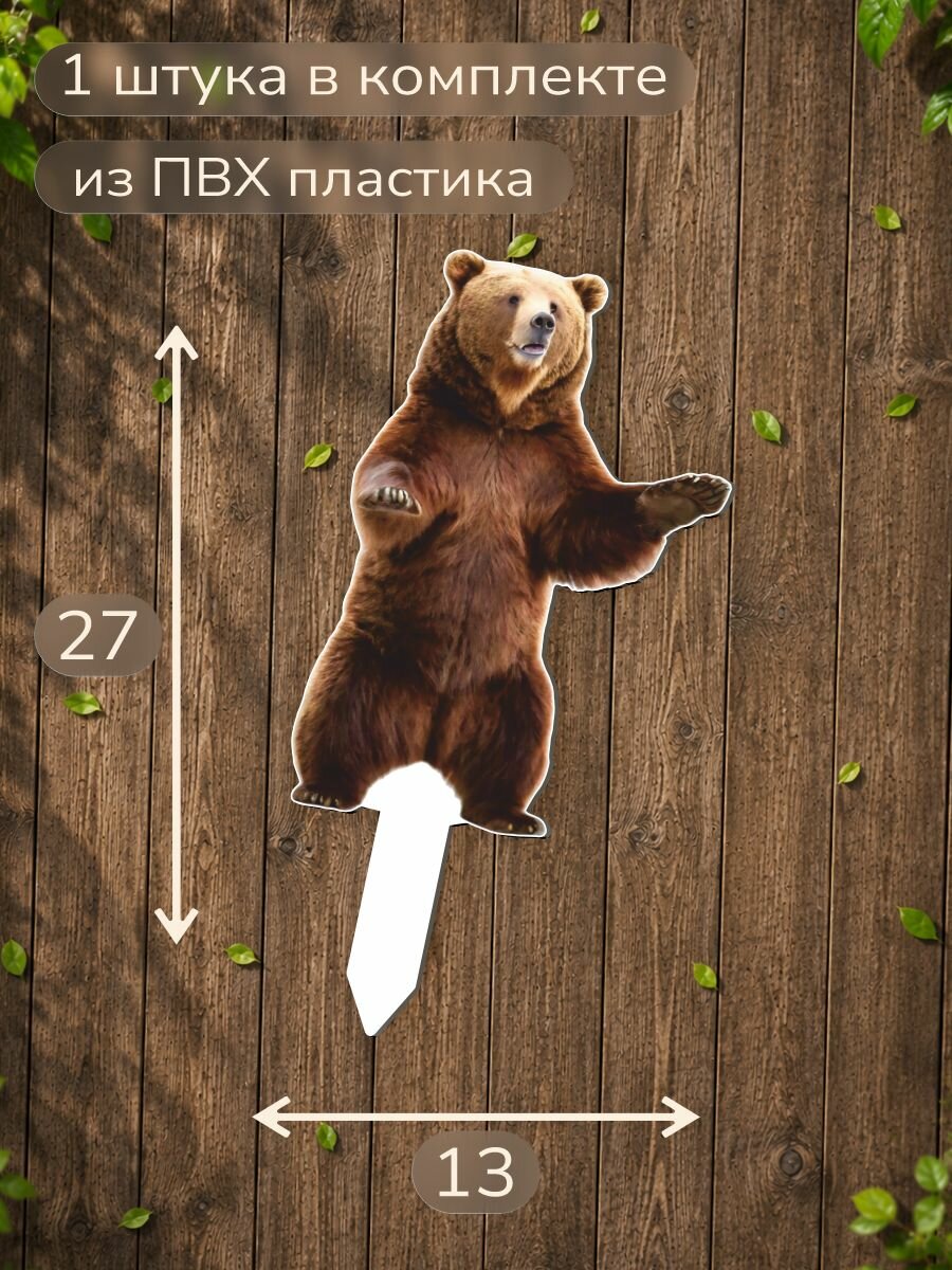 Фигурки для сада Медведь — фото 1
