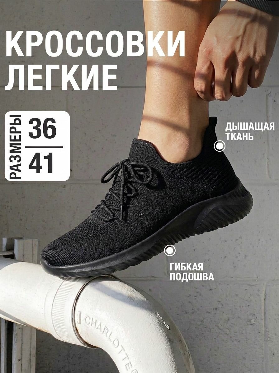 Krossovki brizistep zhenskie letnie dyshashchie sportivnye so shnurkami