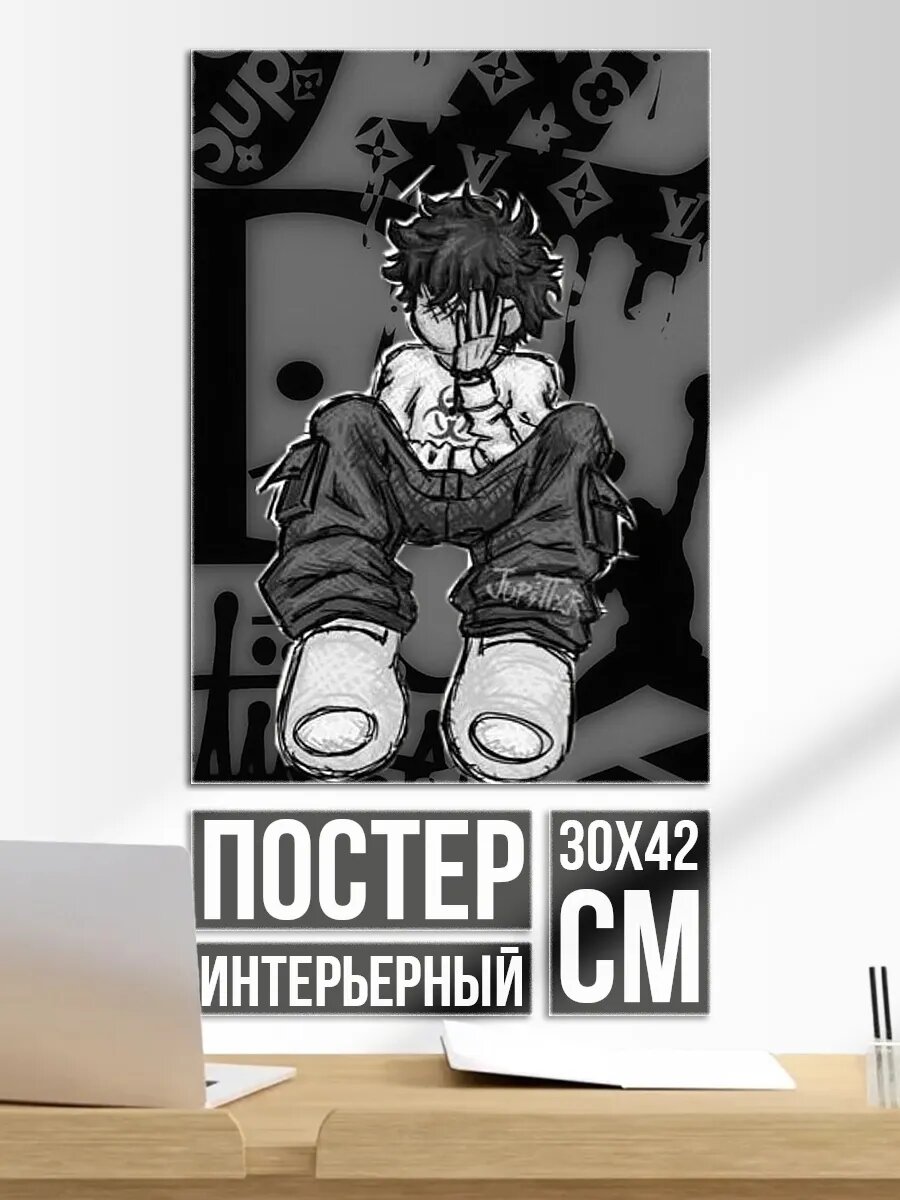 Плакат постер Грустный парень в стиле стрит-арт