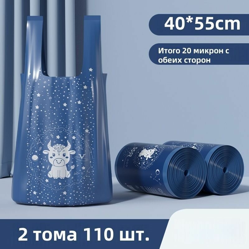 Мешки для мусора 30 л, 10мкм, 110 шт