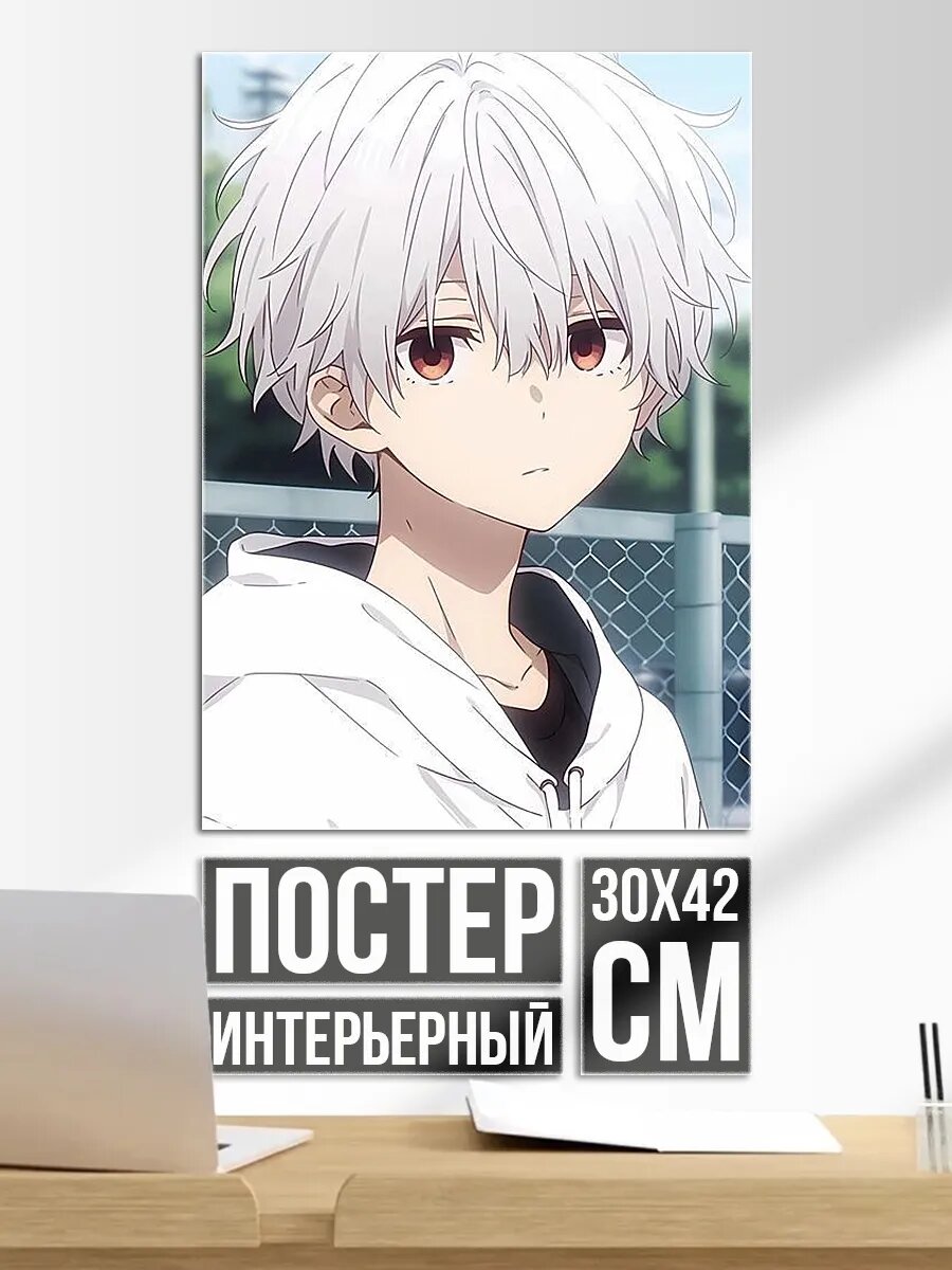 Плакат постер Аниме парень с белыми волосами