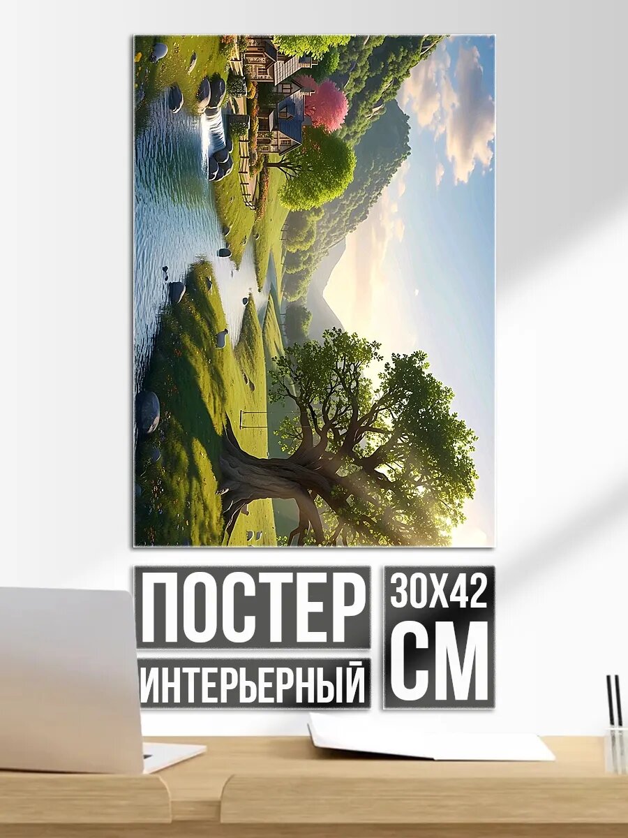 Плакат постер Сказочный пейзаж