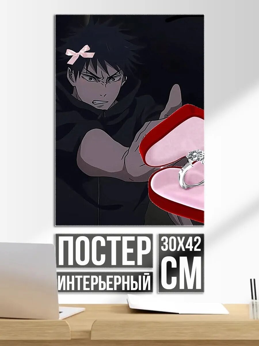 Плакат постер Предложение руки